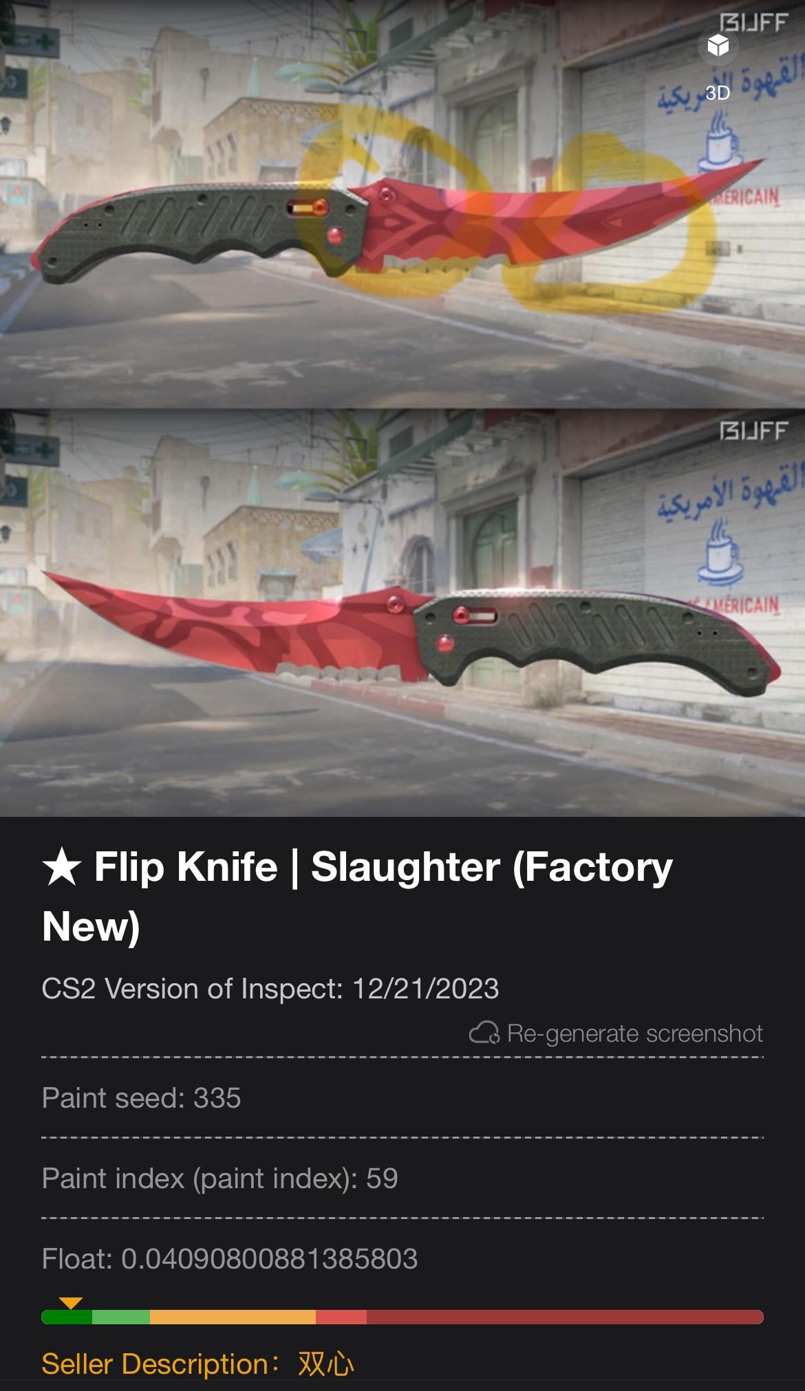 Is this a rare slaughter pattern? - FPSHUB | FPS GAMES HUB |FPS GAMING HUB