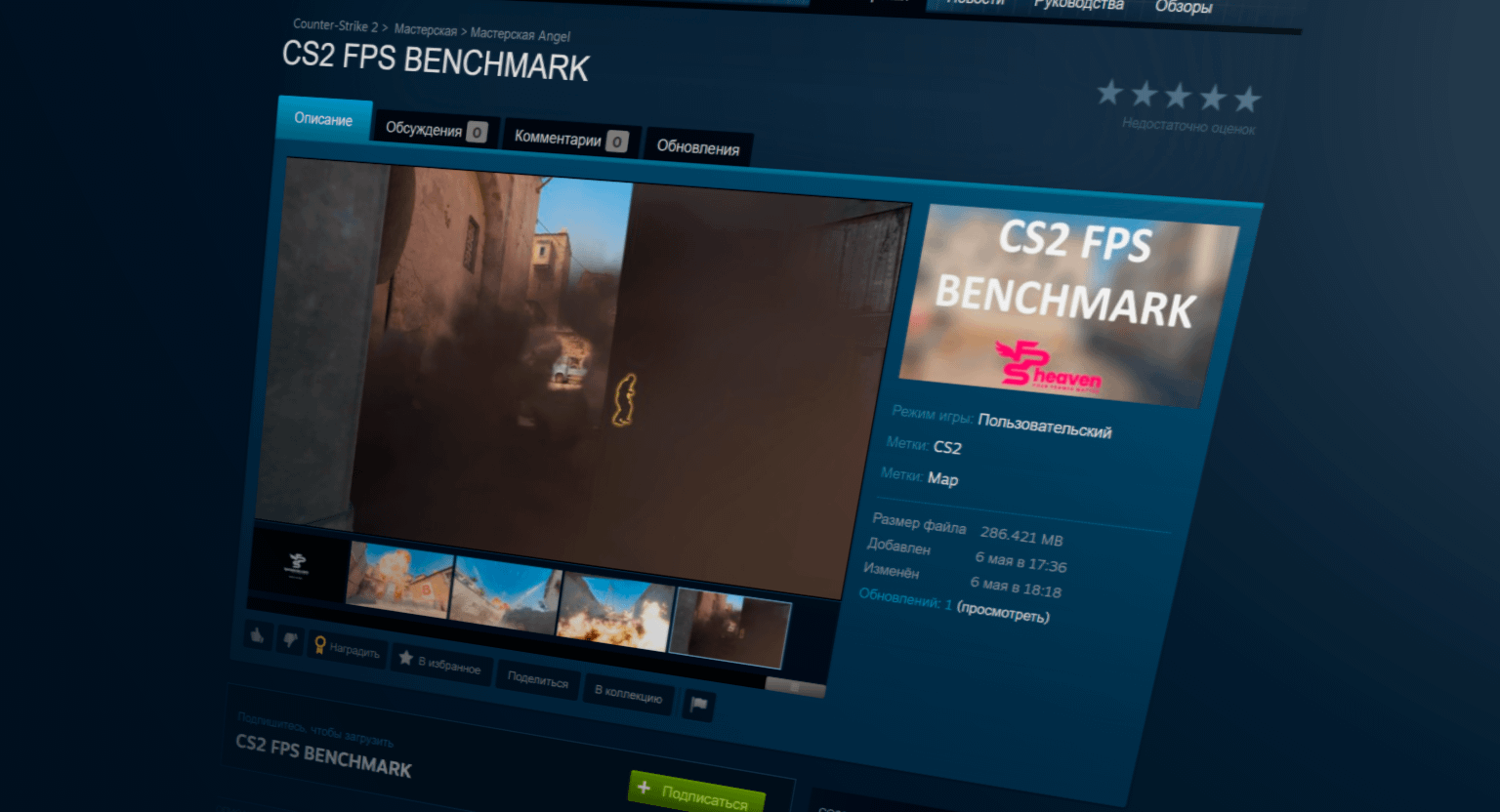 First FPS BENCHMARK map in CS2 - FPSHUB | FPS GAMES HUB |FPS GAMING HUB